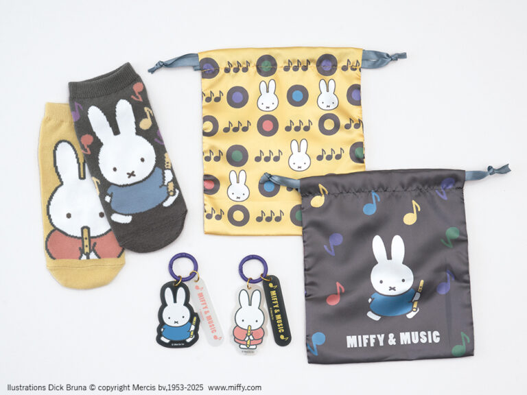 2025秋の新シリーズ「MIFFY & MUSIC」が発売！ - 株式会社スモール・プラネット